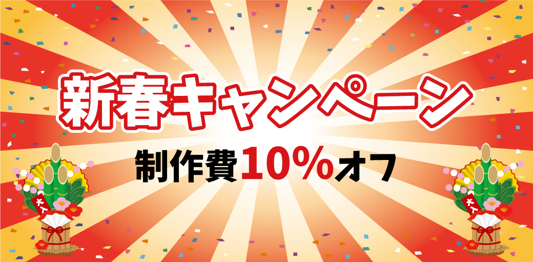 新春キャンペーン開催！ | Hapi Sta!（ハピスタ）- LINEスタンプ制作・作成代行サービス