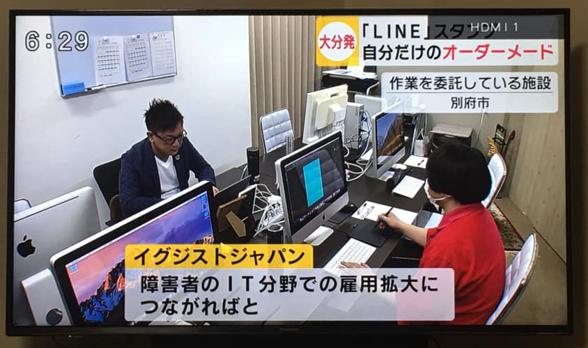 Hapi Sta!がテレビ取材を受けました | Hapi Sta!（ハピスタ）- LINEスタンプ制作・作成代行サービス