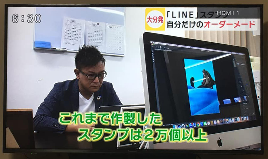 Hapi Sta!がテレビ取材を受けました | Hapi Sta!（ハピスタ）- LINEスタンプ制作・作成代行サービス