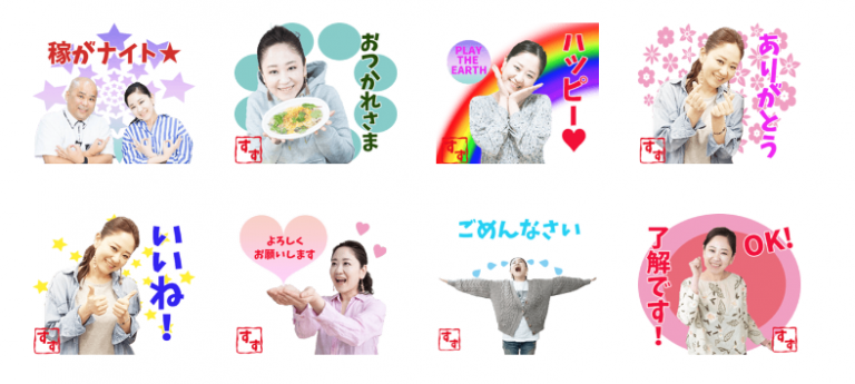 すずのスタンプ♥ | Hapi Sta!（ハピスタ）- LINEスタンプ制作・作成代行サービス