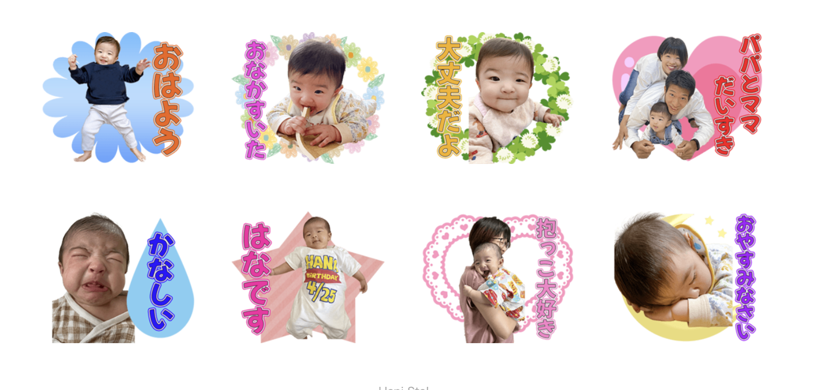 Hちゃん | Hapi Sta!（ハピスタ）- LINEスタンプ制作・作成代行サービス