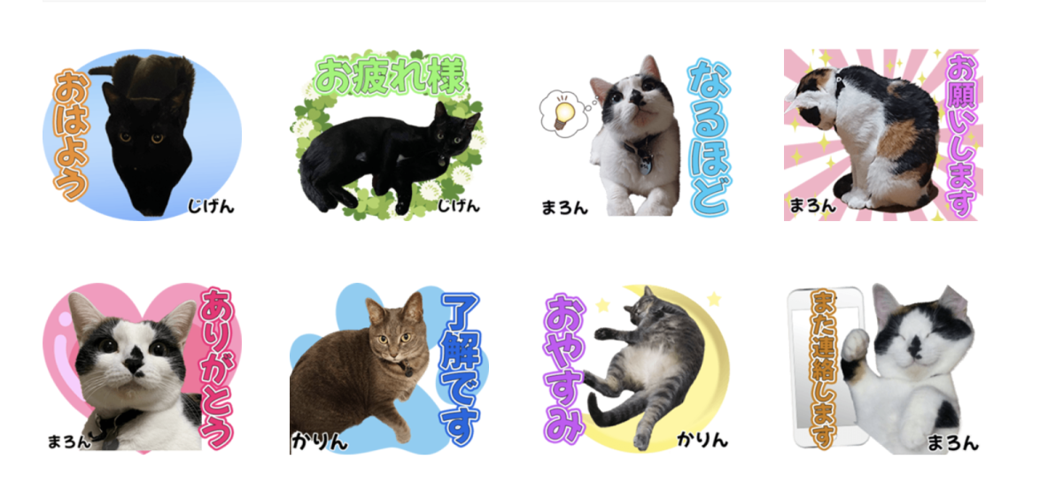 山岸家のねこたち | Hapi Sta!（ハピスタ）- LINEスタンプ制作・作成代行サービス