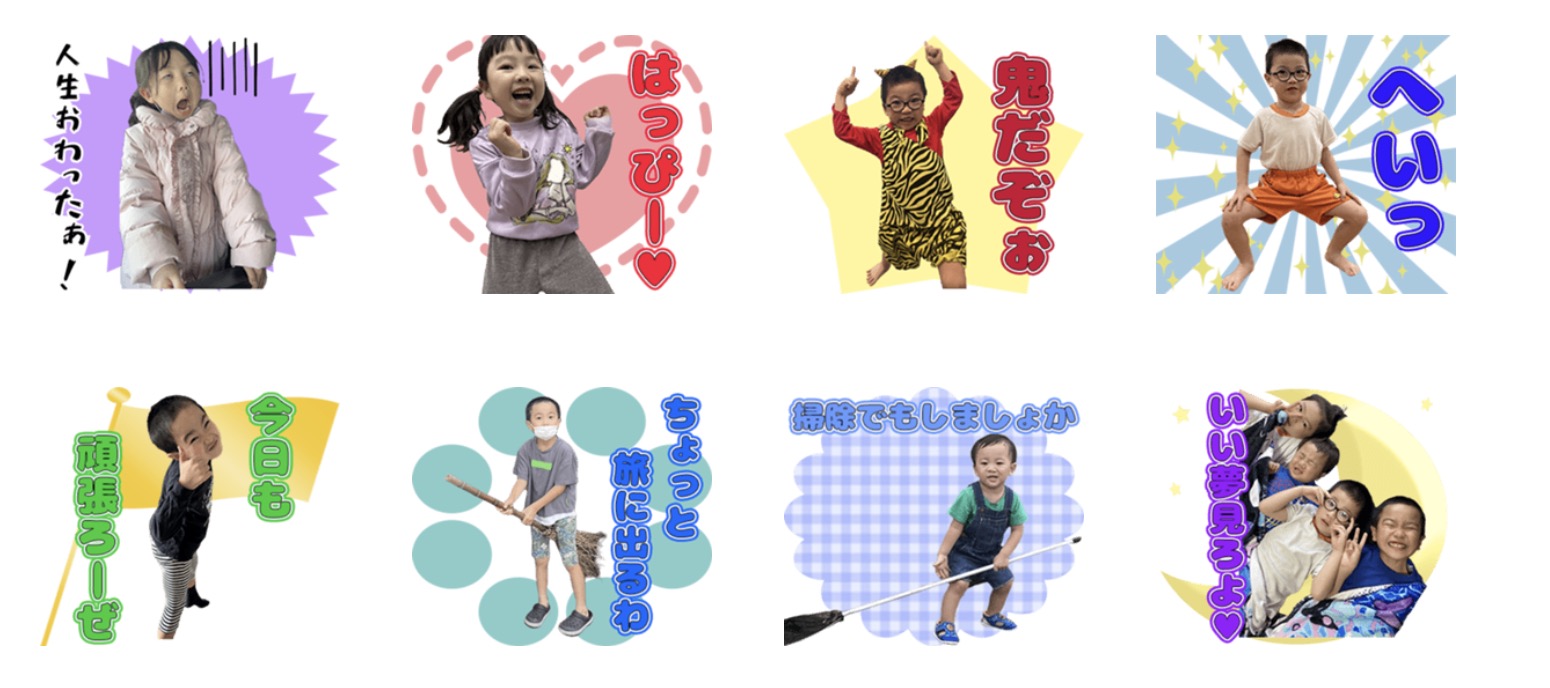 O様ファミリー | Hapi Sta!（ハピスタ）- LINEスタンプ制作・作成代行サービス