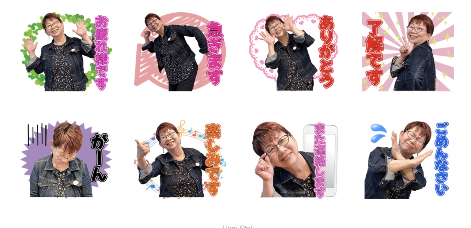 S様 | Hapi Sta!（ハピスタ）- LINEスタンプ制作・作成代行サービス