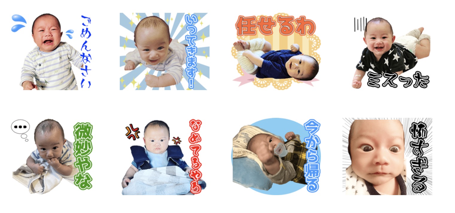 ベビーの関西弁スタンプ | Hapi Sta!（ハピスタ）- LINEスタンプ制作・作成代行サービス