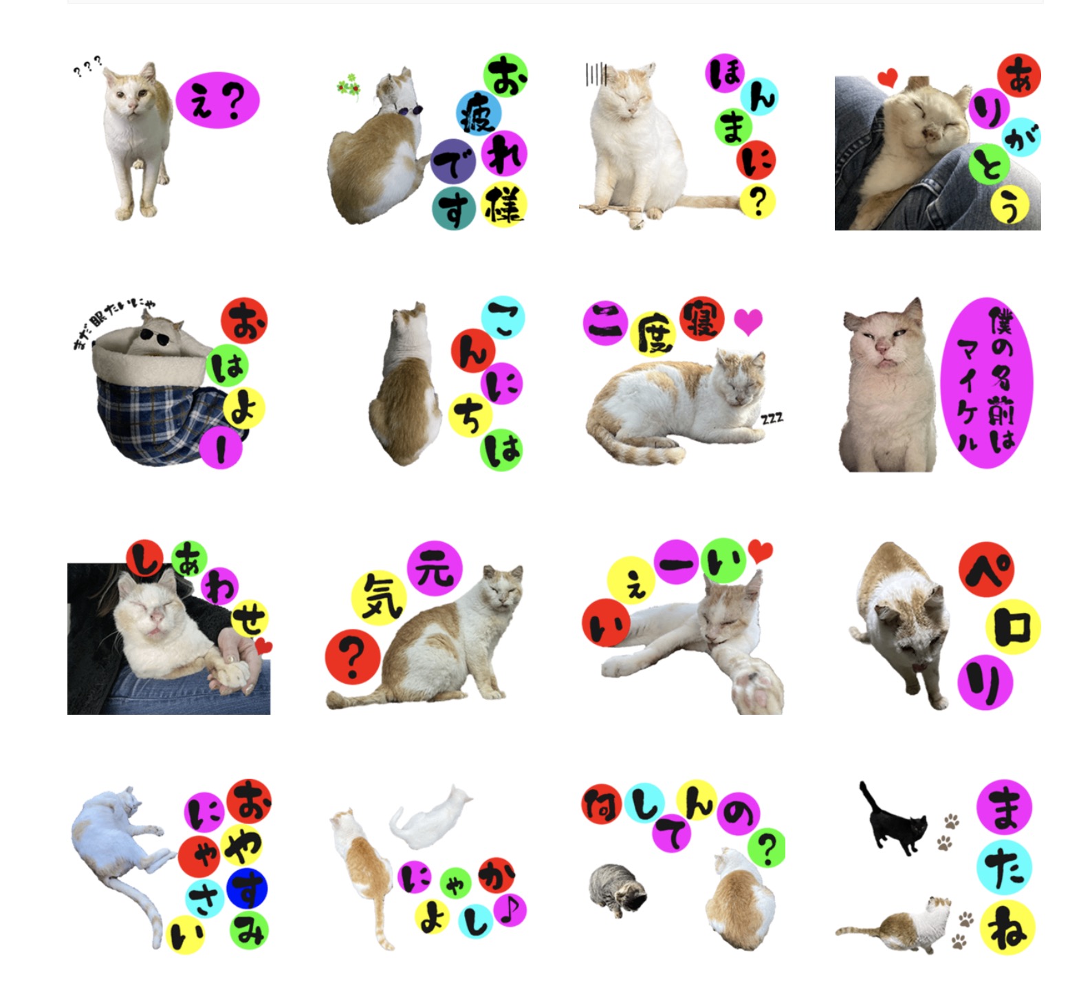 茶白猫マイケル♥︎︎日常スタンプ | Hapi Sta!（ハピスタ）- LINEスタンプ制作・作成代行サービス