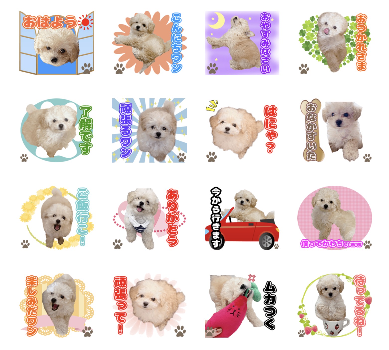 モチ君スタンプ | Hapi Sta!（ハピスタ）- LINEスタンプ制作・作成代行サービス