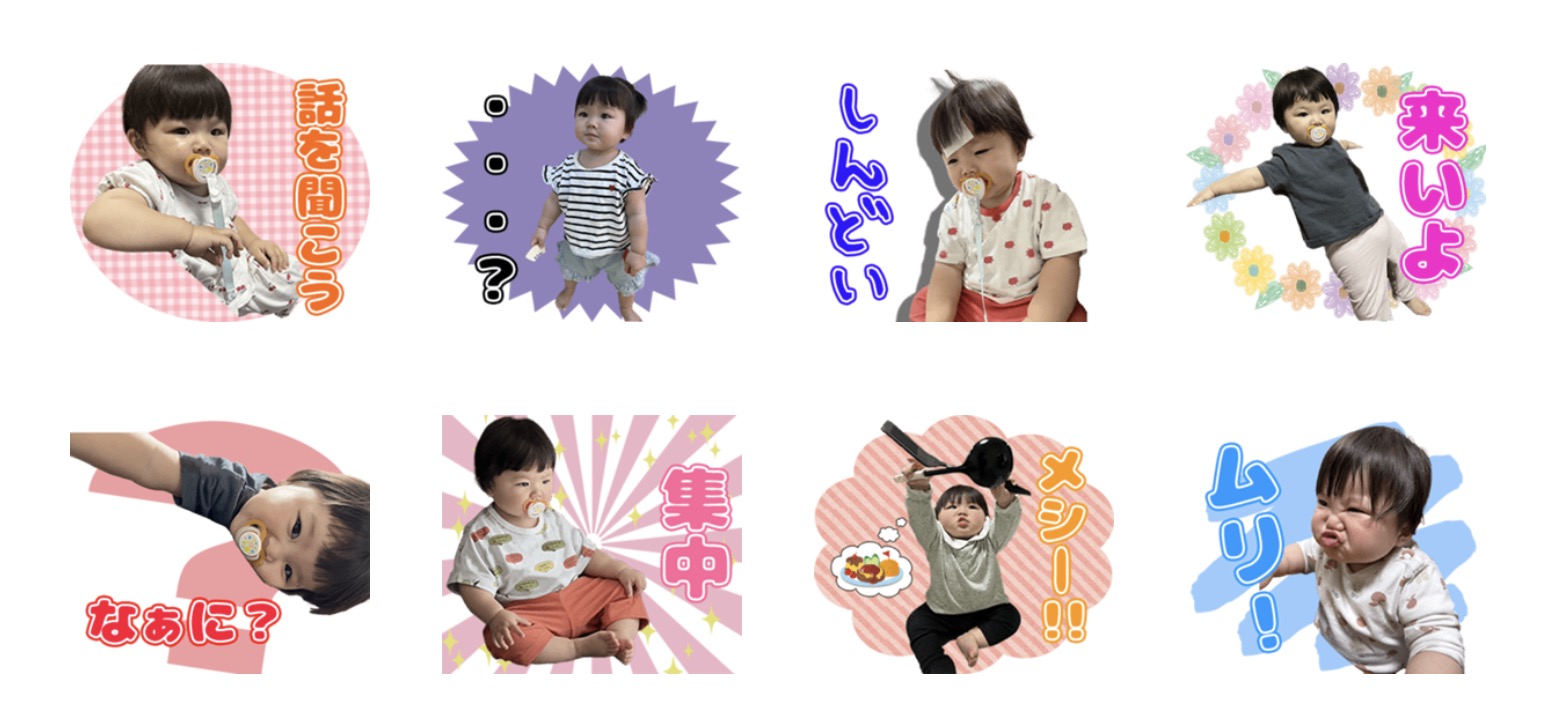 Uちゃん | Hapi Sta!（ハピスタ）- LINEスタンプ制作・作成代行サービス