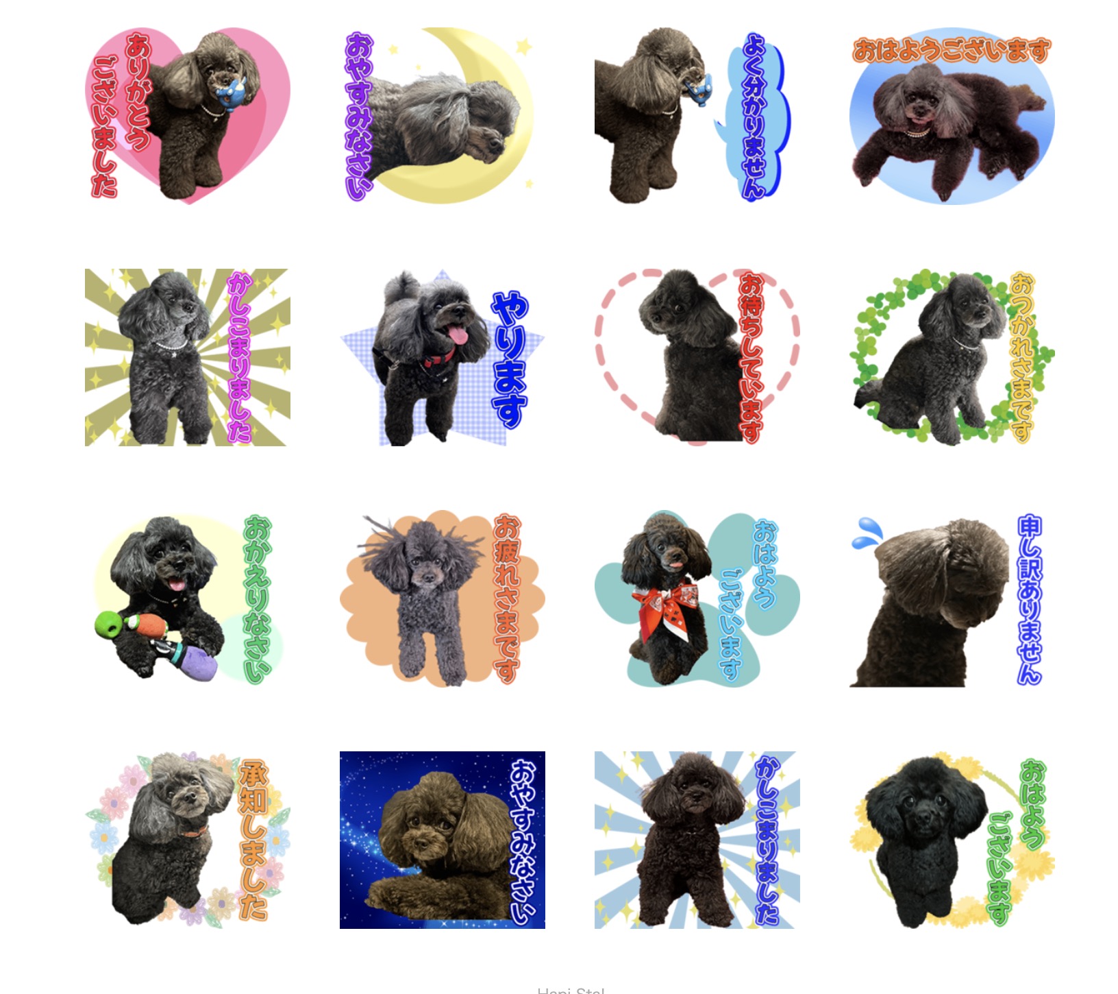 トイプードルブラック 嬉多（うた）ちゃん2 | Hapi Sta!（ハピスタ）- LINEスタンプ制作・作成代行サービス
